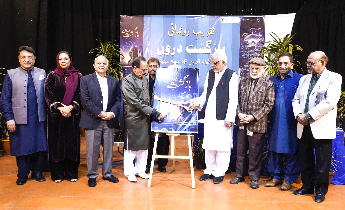 Literary figures gather in Karachi for poetry book launch - Metro Morning
